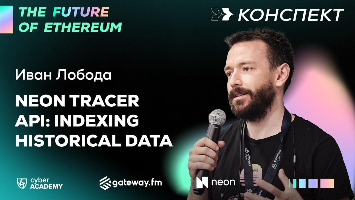 Neon Tracer API: Indexing historical data on Solana